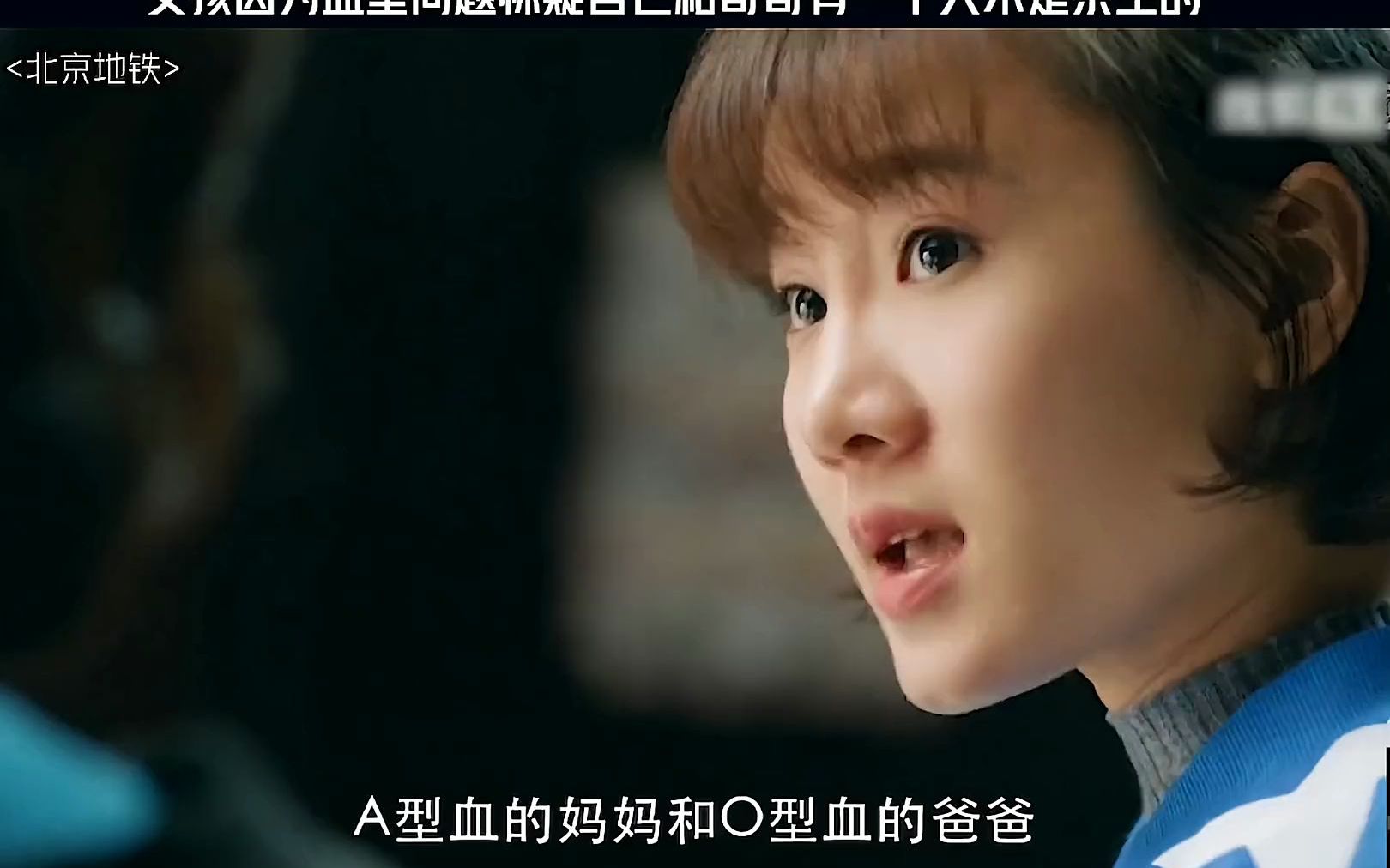 A型血与o型血,应该生什么样血型的宝宝呢#北京地铁