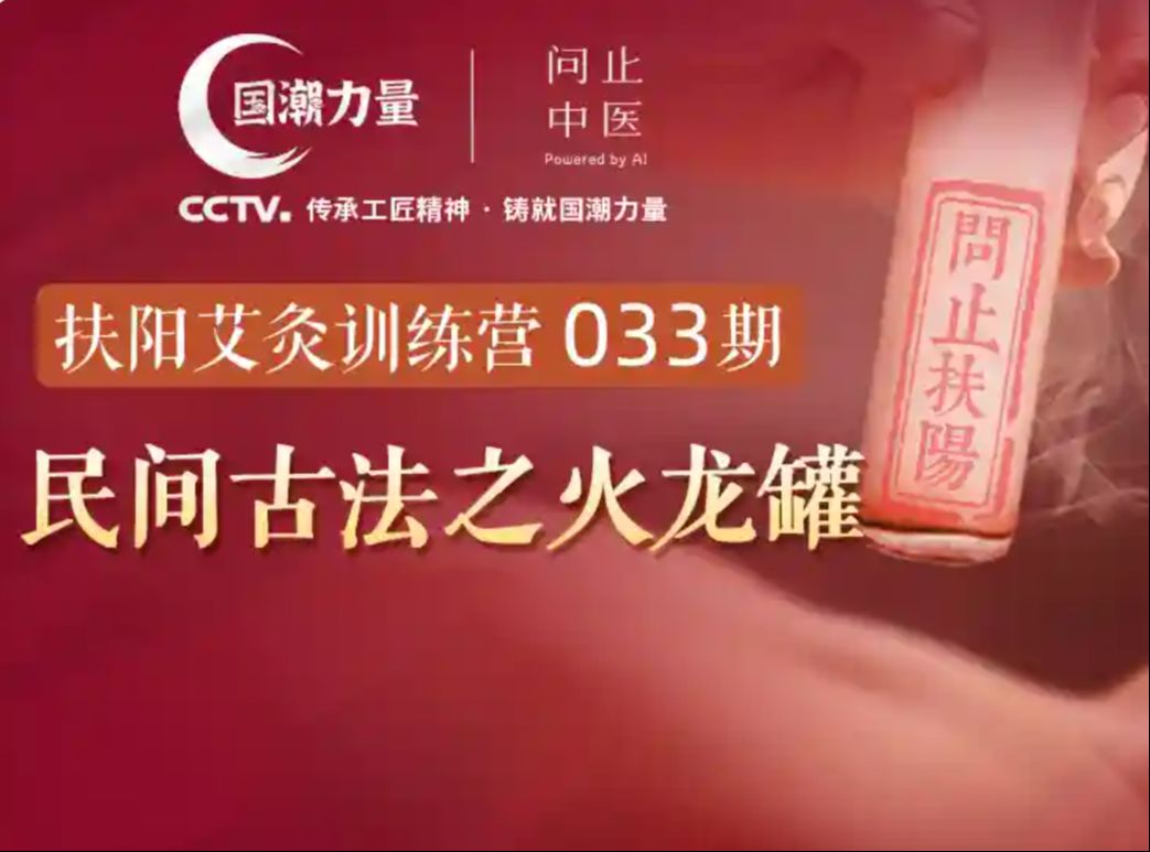 033期-民间古法之火龙罐