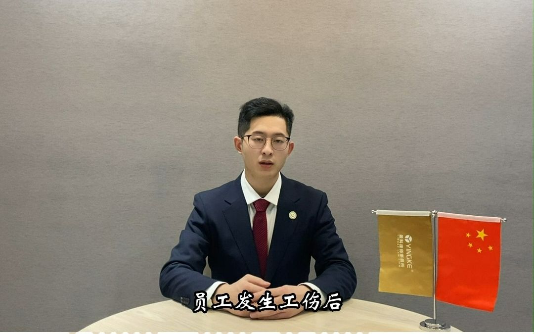 工伤认定如何申请?