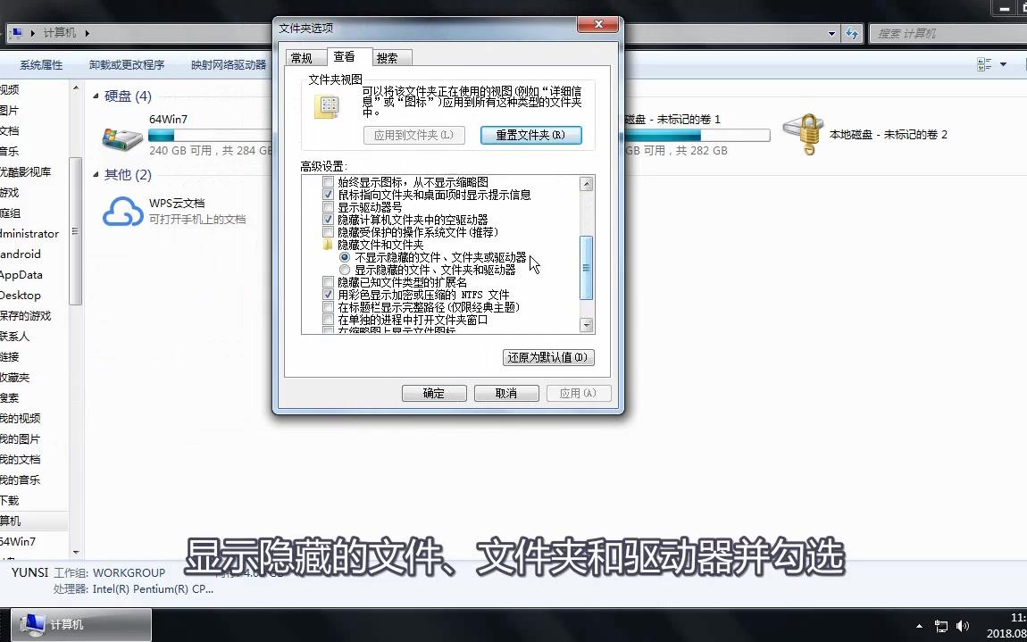 一分钟带你了解隐藏文件夹怎么显示!