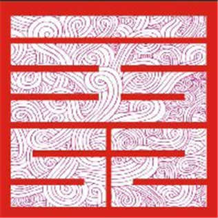 五美轩 