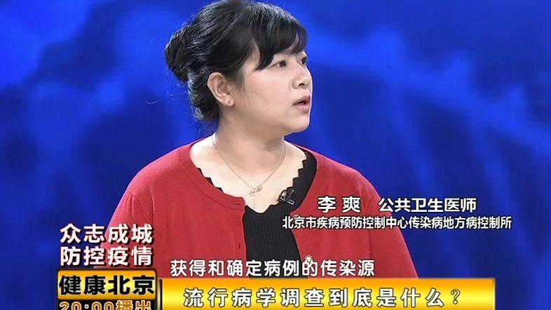 新冠疫情让流行病学调查进入公众视野,什么是流调?专家这样解释