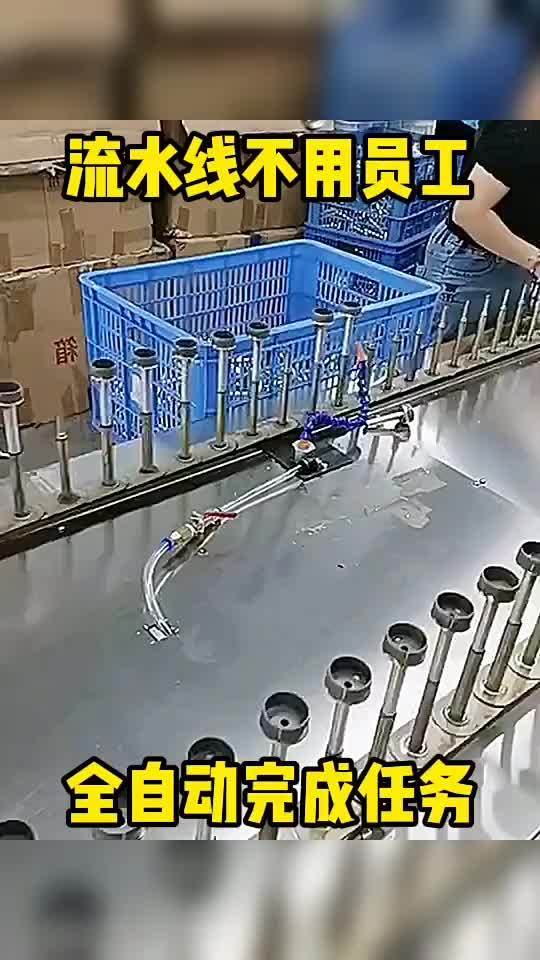 流水线不用员工,全自动完成任务～
