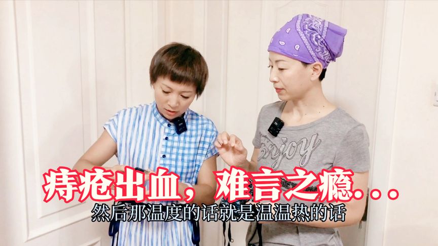 痔疮出血,难言之隐,一个动作轻松缓解。