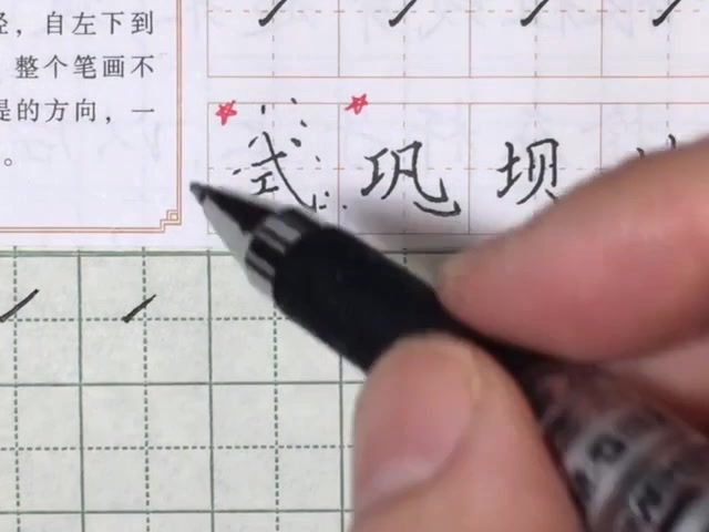 书法运笔技巧,硬笔书法教程,全国著名书法家郭老师教你写钢笔书法