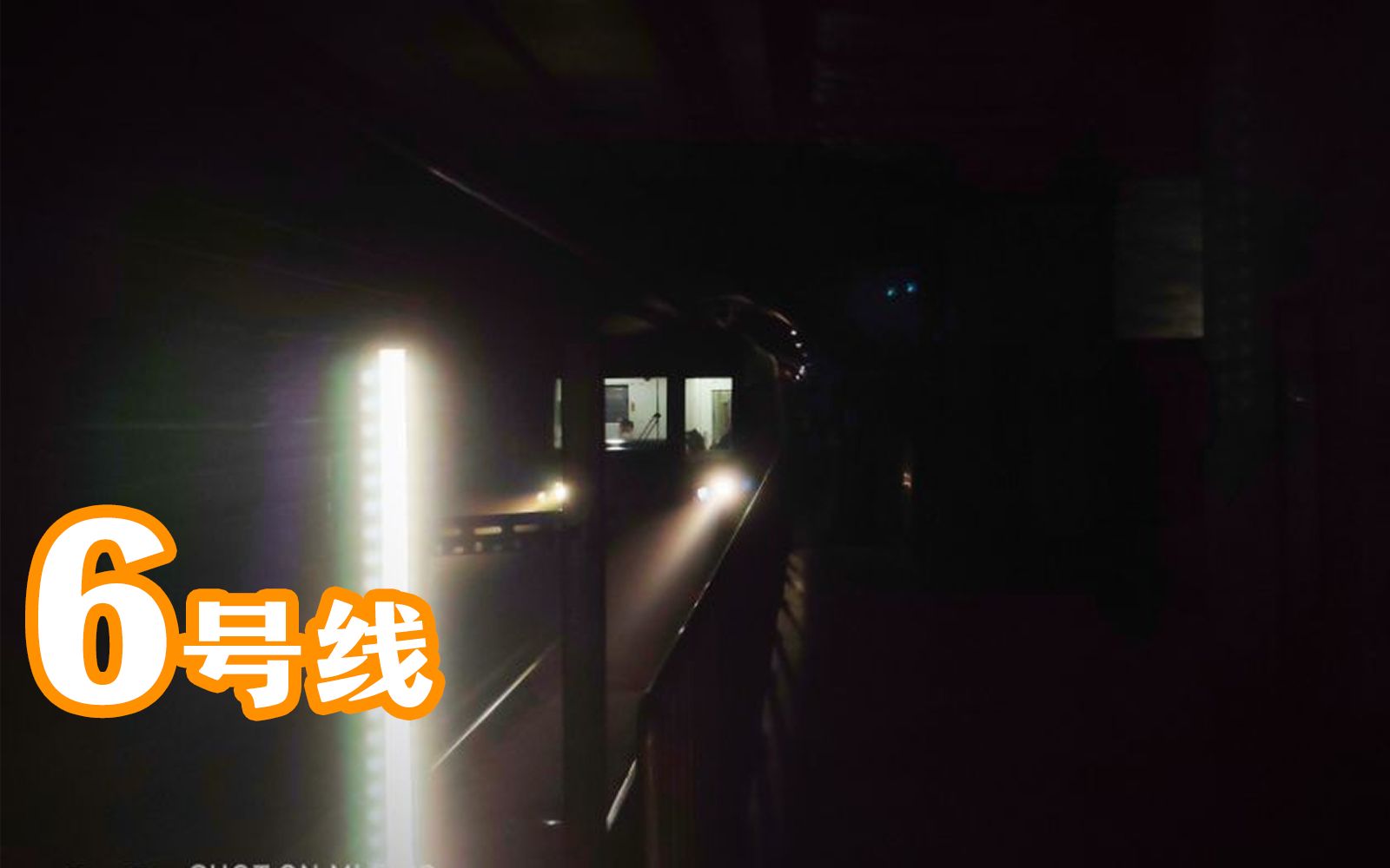 【横贯东西,地下巨龙】北京地铁6号线 金安桥→潞城 全程前方展望POV