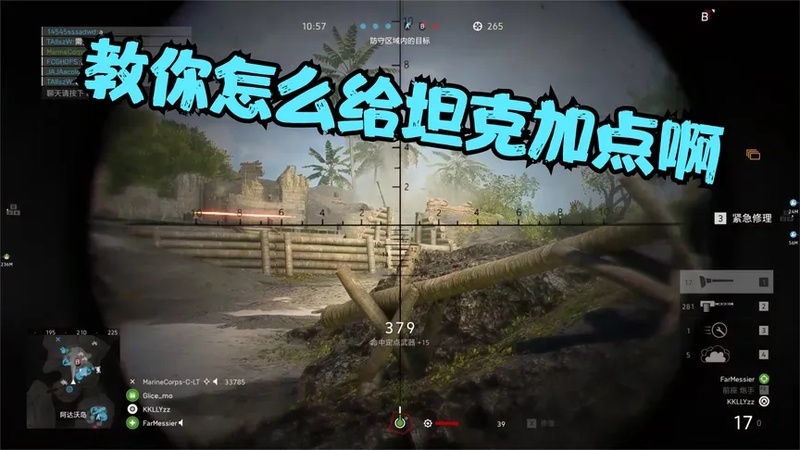 战地5 九七式坦克大显神威两炮一个普通坦克 附坦克加点教学