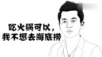 你在海底捞遇到哪些难忘的服务细节?这怕是一辈子都不会忘