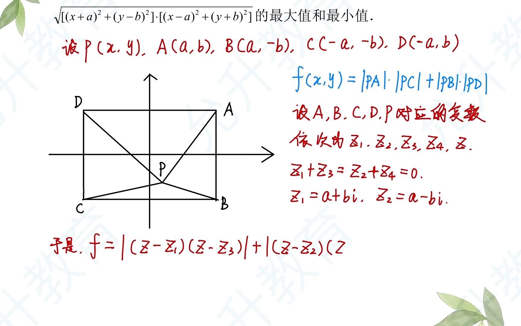 【数学竞赛】代数——第2讲 函数(三)