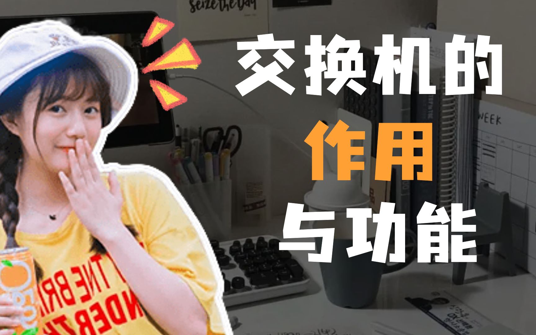 网络工程师必备知识:交换机有什么作用,它有哪些功能?