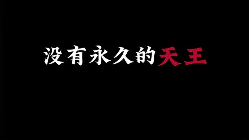现在的死门凯感觉怎么样 火影忍者手游