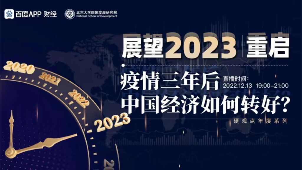 疫情三年后,中国经济如何转好?