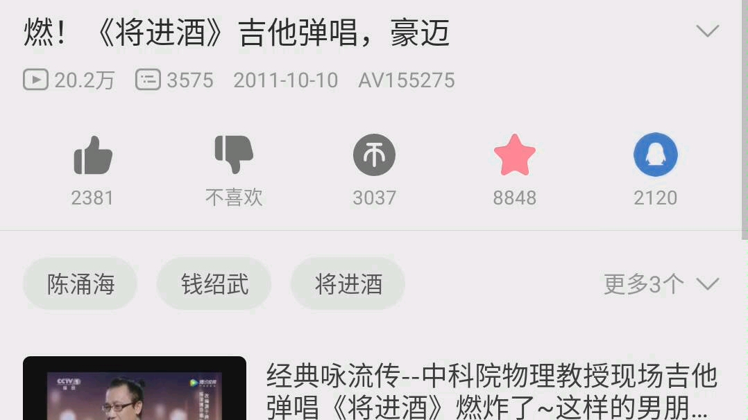 B站下载视频转音频后原视频无法播放