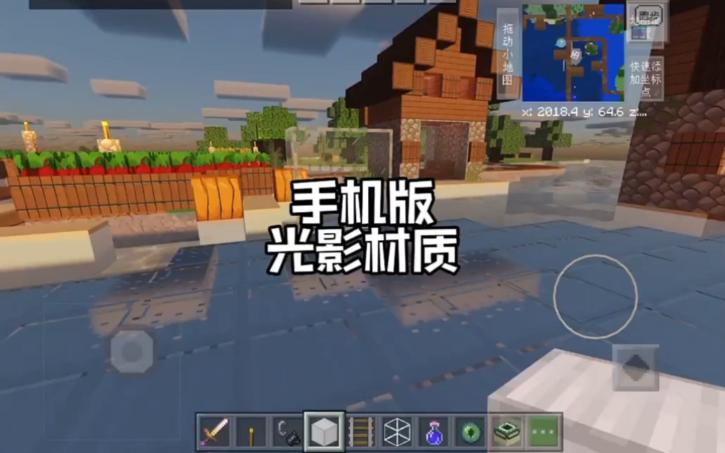 我的世界手机版最强光影材质混合推荐!_我的世界