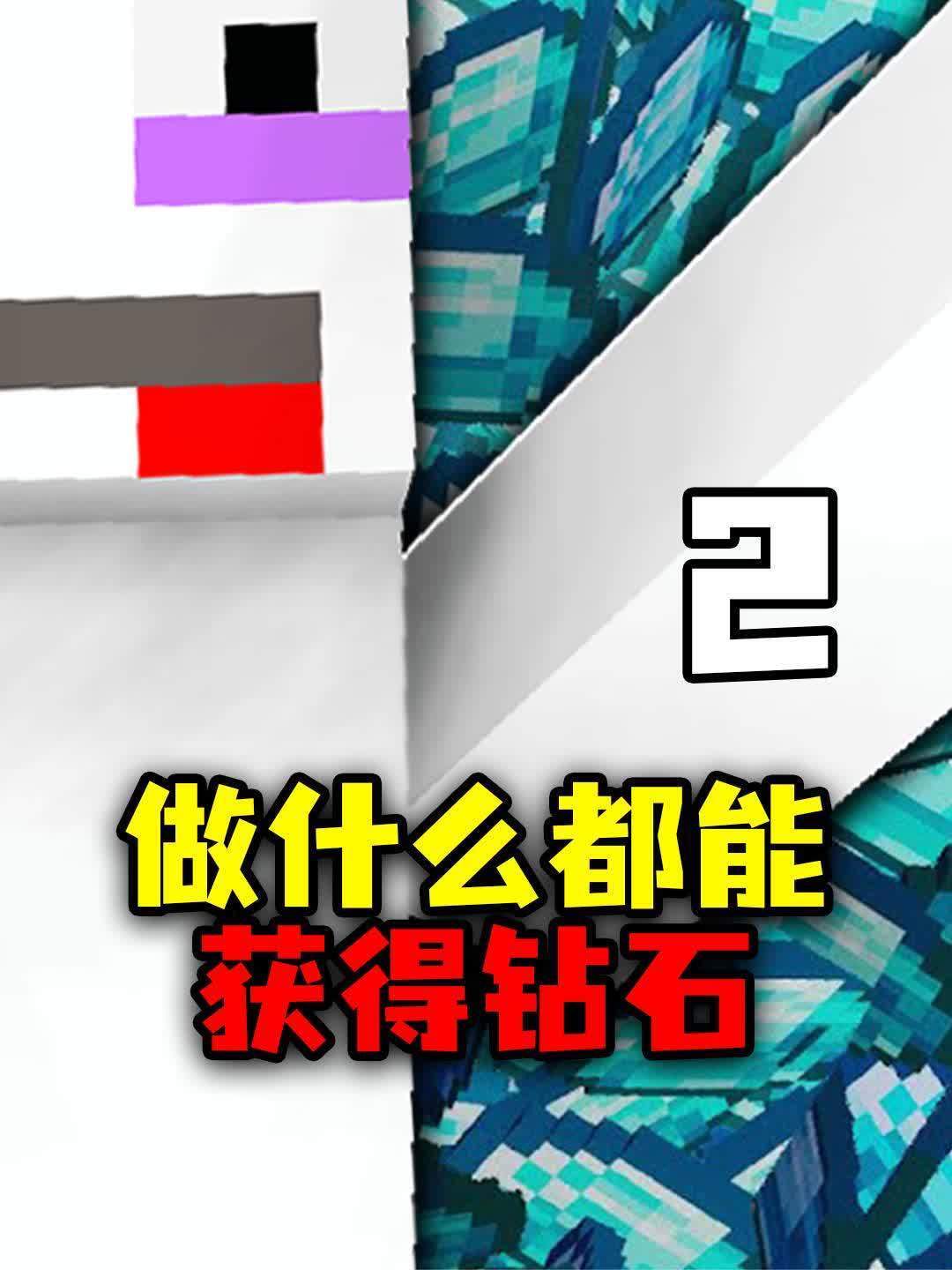 进入钻石商店,50万钻石可以获得神器,如何通关MC?