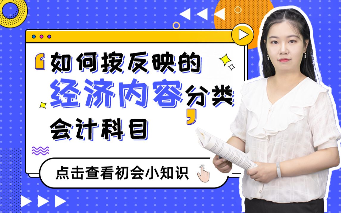 初级会计实务——六大类别,其中这个一定要注意!