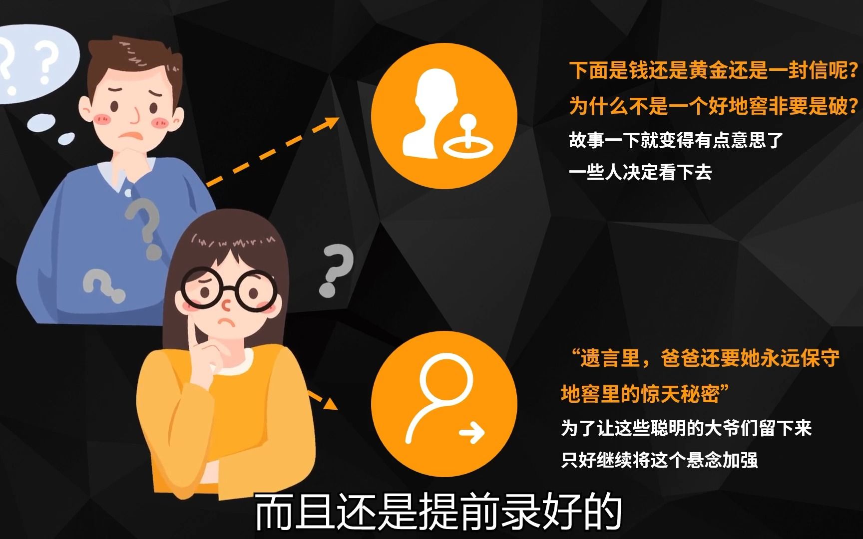 影视解说教程——电影解说范文讲解 电影解说文案讲解