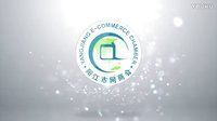 阳江网商会宣传片