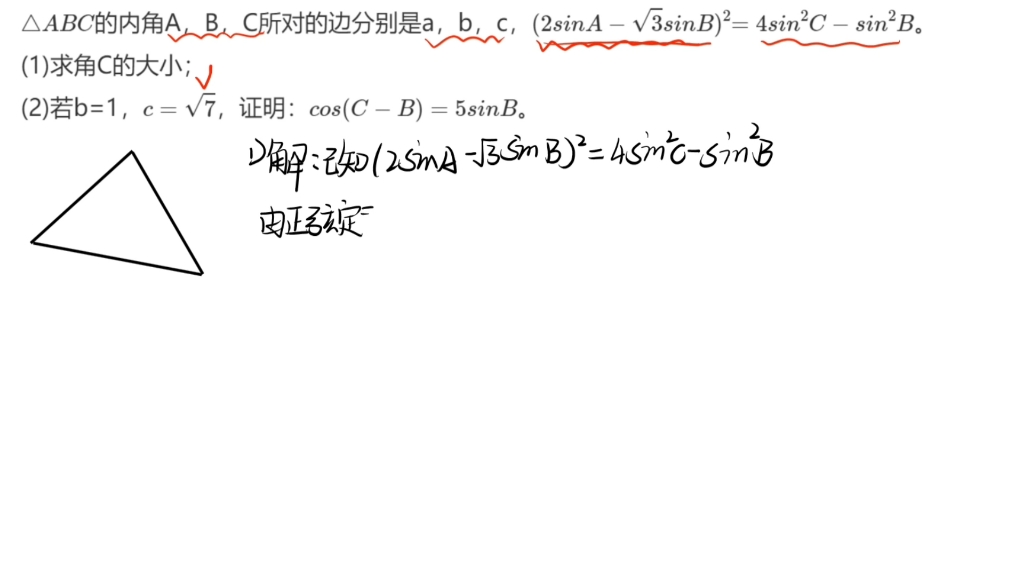 高中数学-三角函数