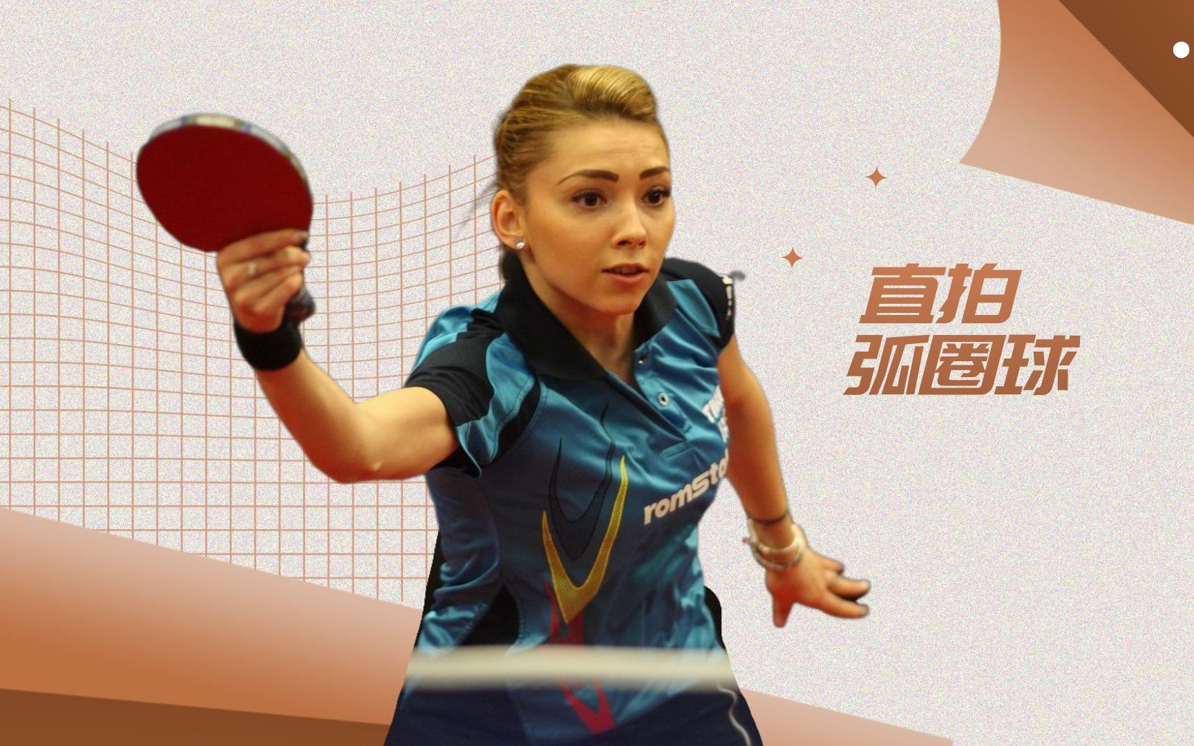 直拍打球练不了横拍动作,竟然是因为乒乓球器材差异?