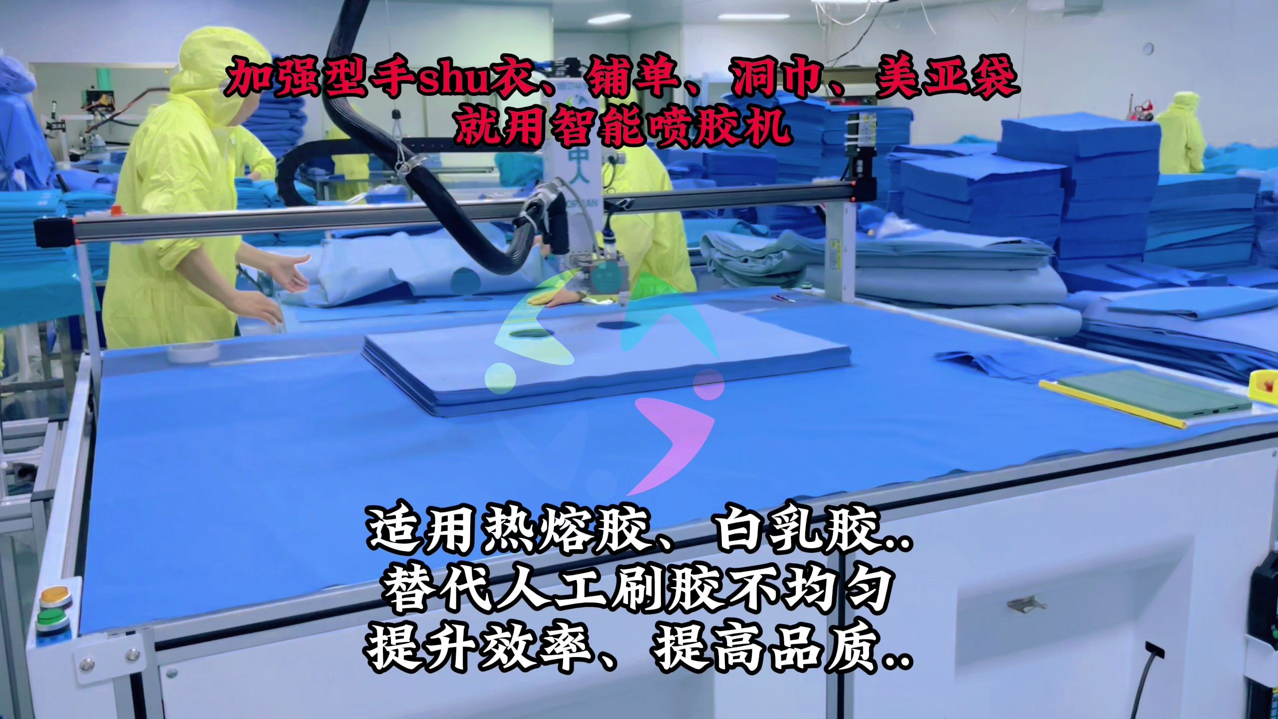 全自动喷胶机,适用:热熔胶、UV胶、黄胶、有流动性的液体都可喷