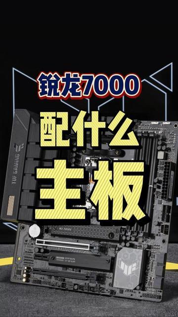 B650华硕主板rogamd华硕重炮手主板如果你后面配电脑准备拥抱AM