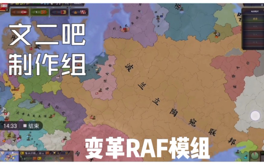 ...模组波兰王国实况第一期--剧本数最多还有随机事件的mod你喜欢吗?