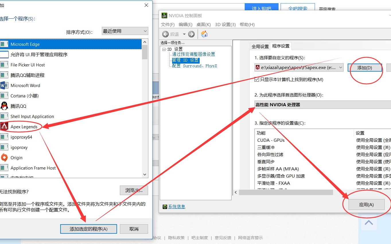 Apex教程第三期——核显切换独显设置与显卡驱动