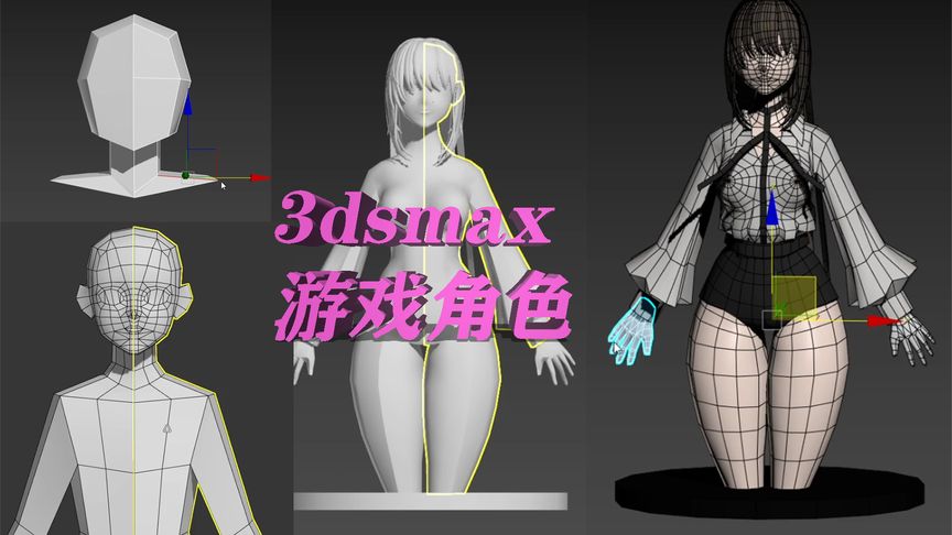 3Dmax人物建模】全网最全女性人体结构布线教程 如何制作衣服7
