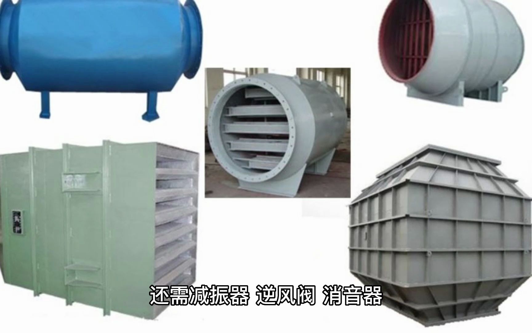 实验室设计之排风系统