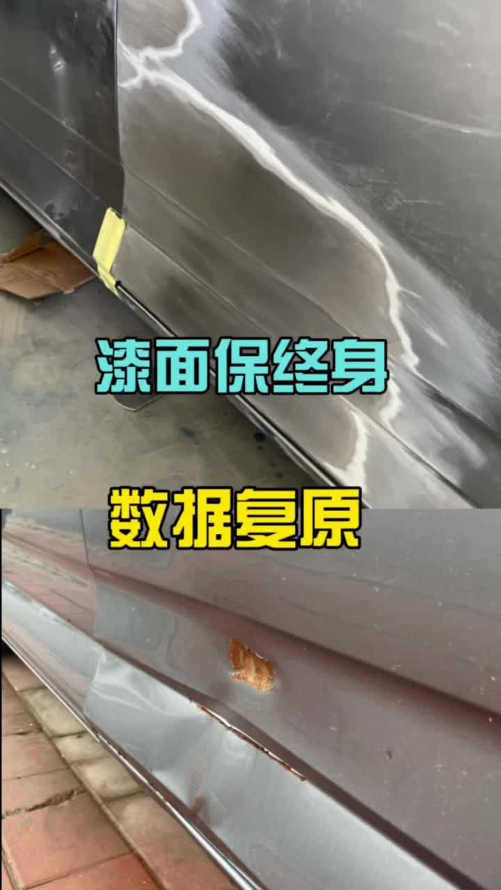 数据复原技术漆面保终身 #无腻子修复 #数据复原 #漆面修复