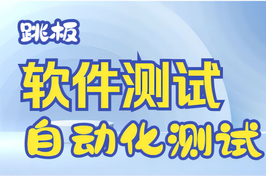 day19_01_selenium元素定位方式_模糊定位