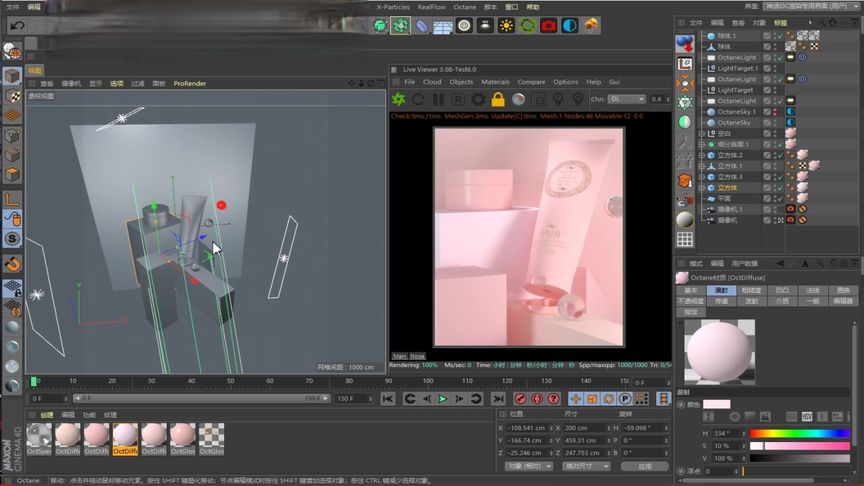 C4D教程——C4D产品建模实操 C4D材质渲染