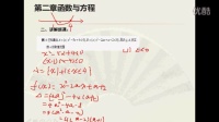 高中数学高一数学 第二章函数与方程 1.3一元二次不等式 特殊高次不...