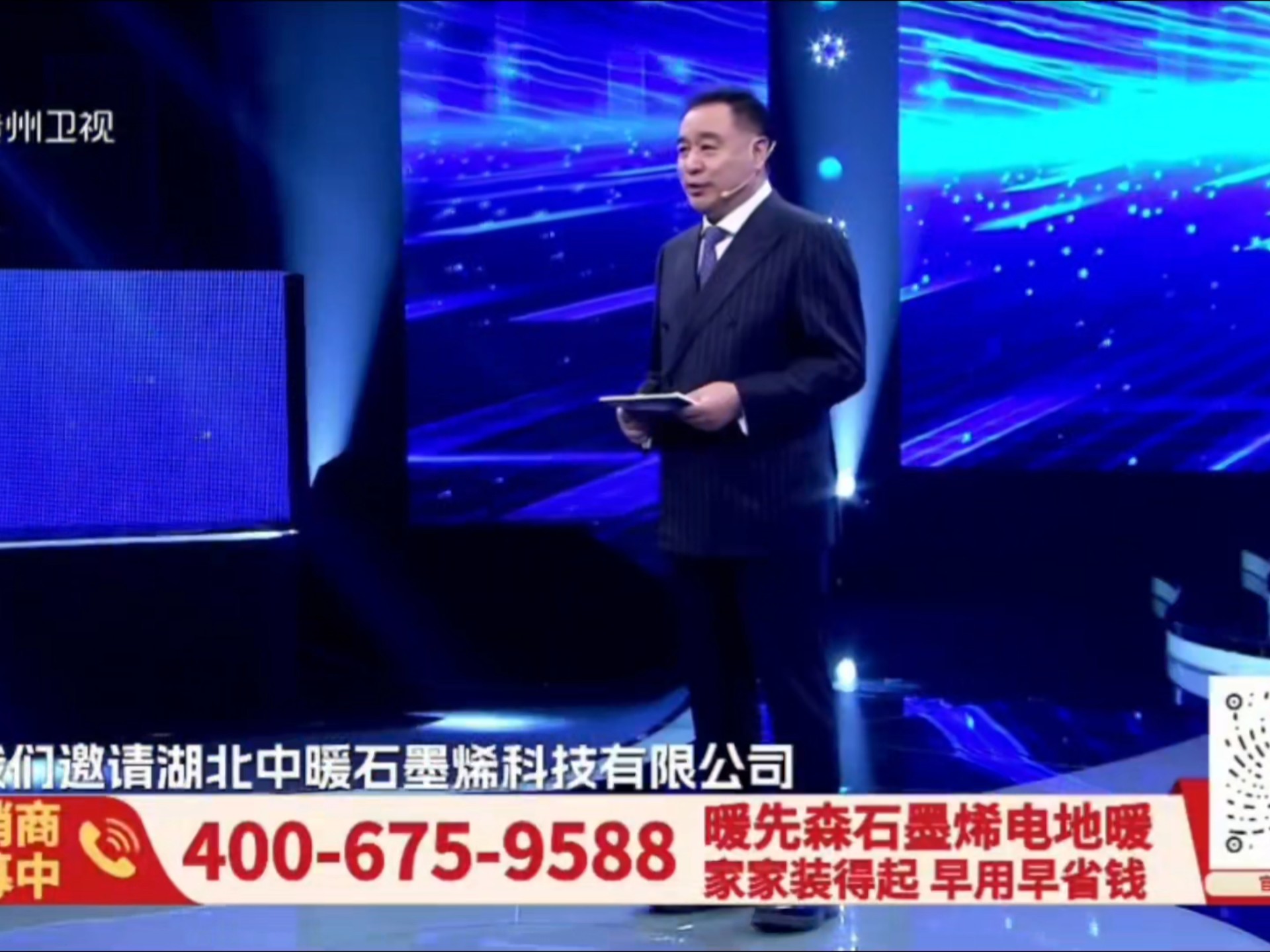 【鬼畜素材】暖先森石墨烯电地暖