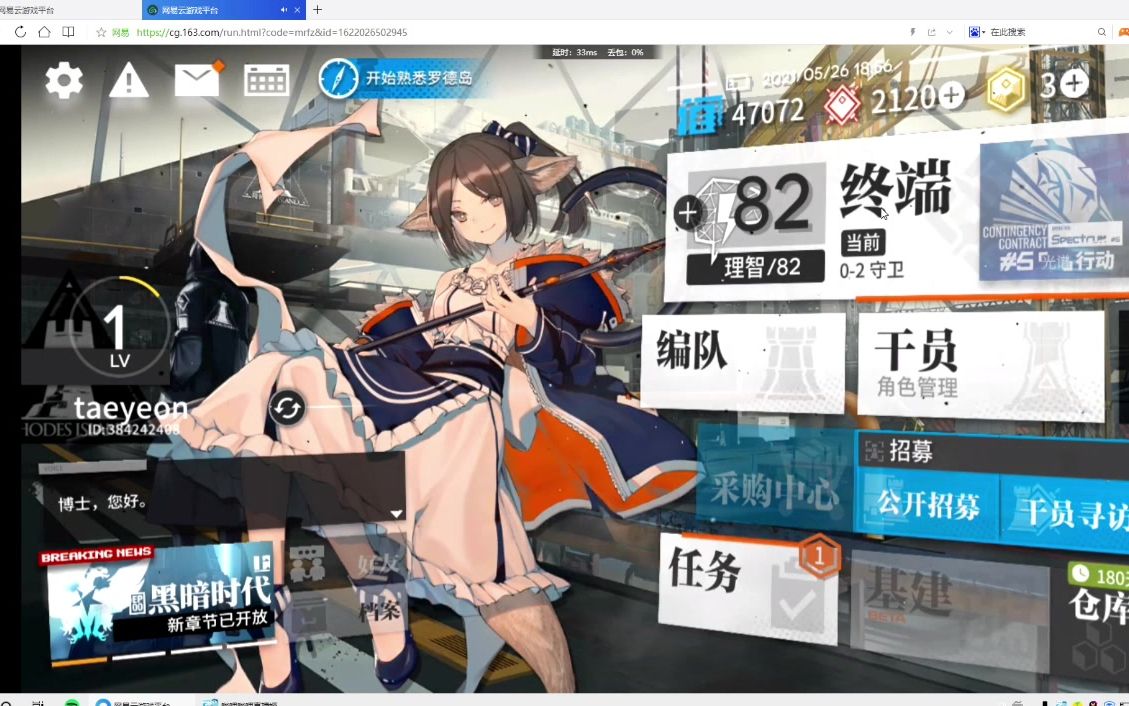PC上不需要模拟器玩明日方舟