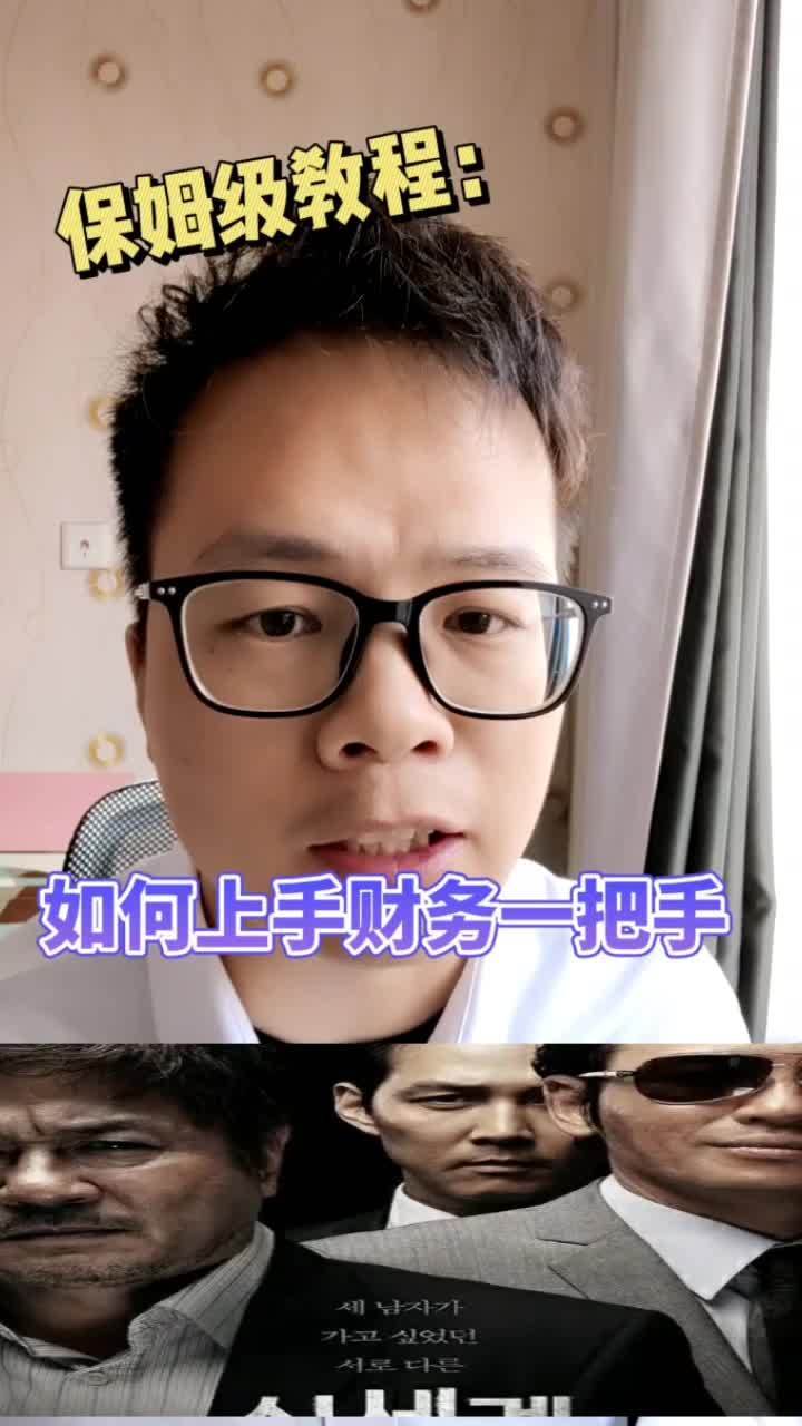 有点儿掉头发!我真的不想做财务管理者了!