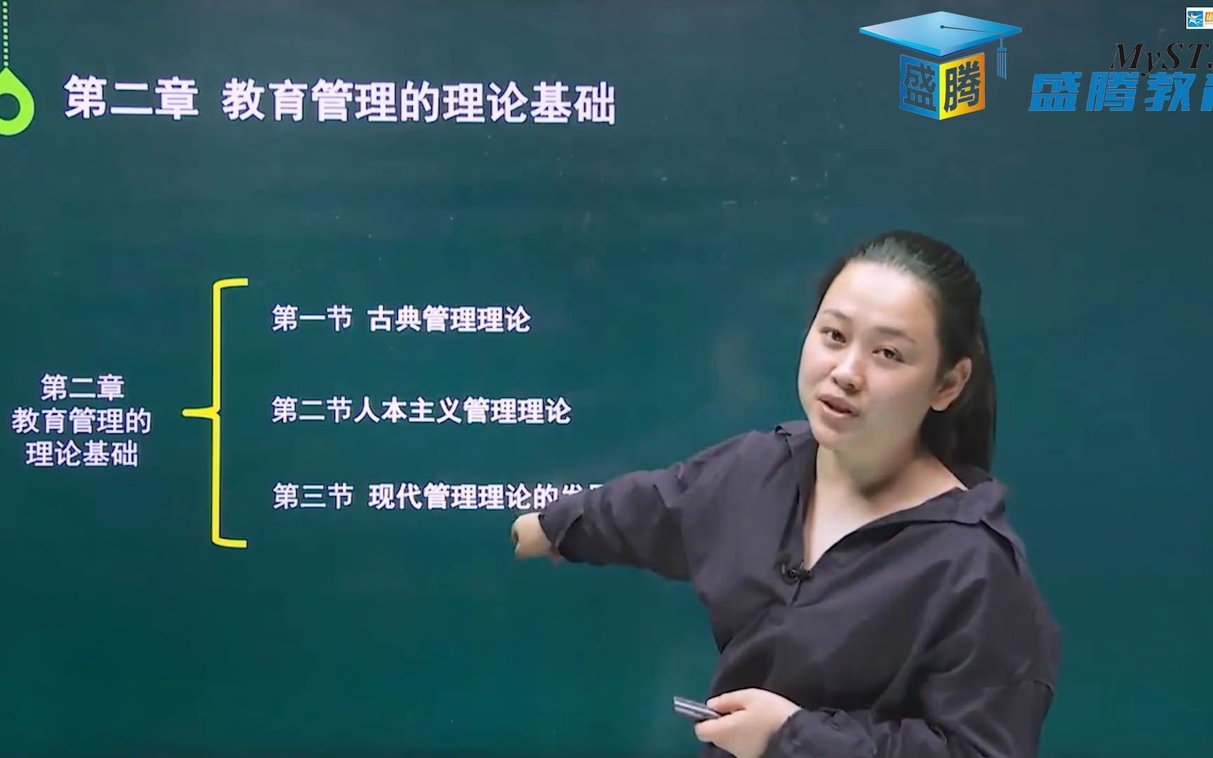 四川自考——中小学教育管理5