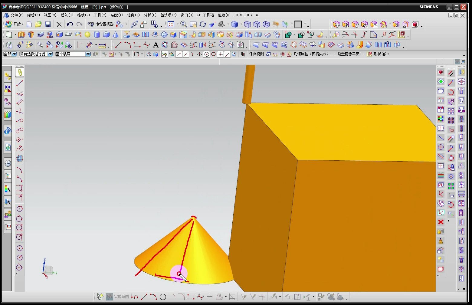 UG注塑模具设计教程之插入,设计特征(长方体、圆锥、球、圆柱)-上
