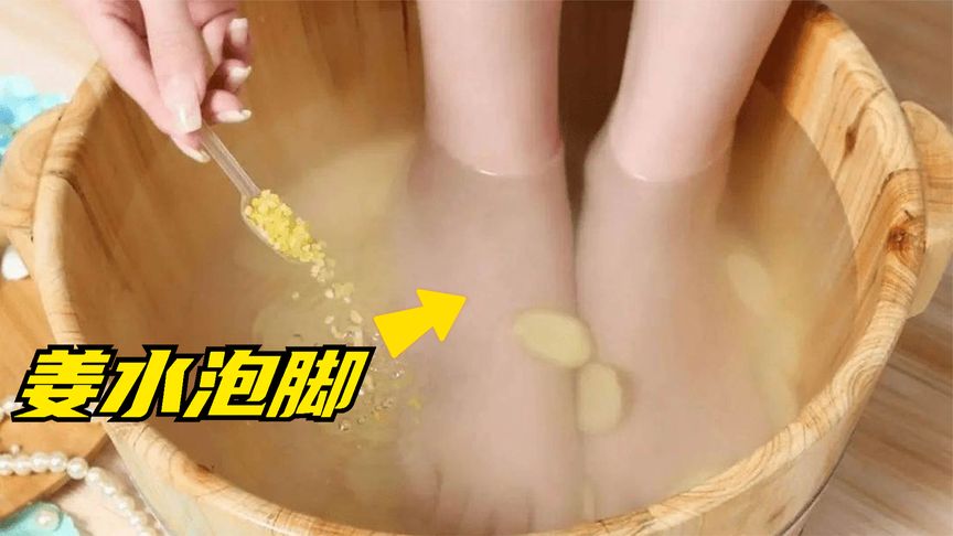 姜水泡脚的功效与作用|生姜水泡脚有什么作用?姜泡脚有什么好处