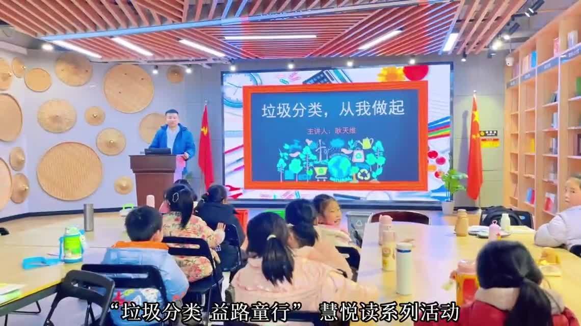 青年范儿·文化场|寒假书香进社区,为孩子科普垃圾分类