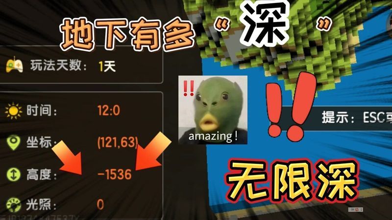 迷你世界:地下的深度有多深没人发现的秘密,竟然也是无限深