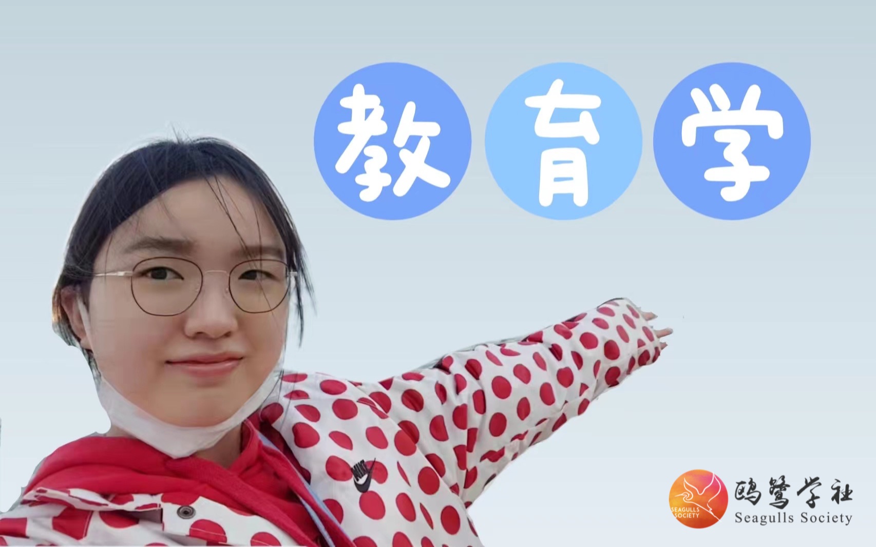 「鸥鹭云课:职业100」你是不是未来也想成为一名老师?