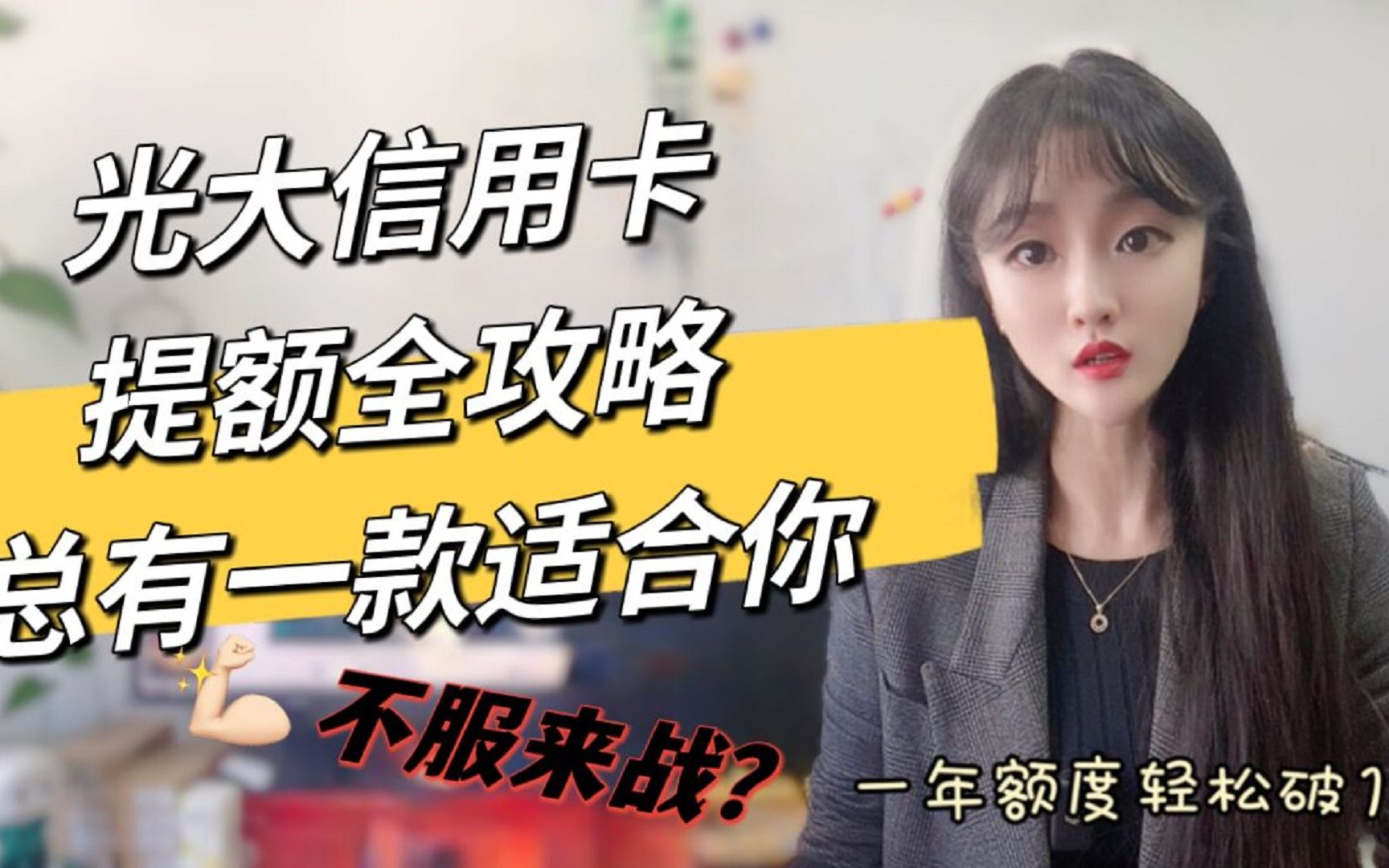 光大银行信用卡全攻略,总有一款适合你?不服来战?