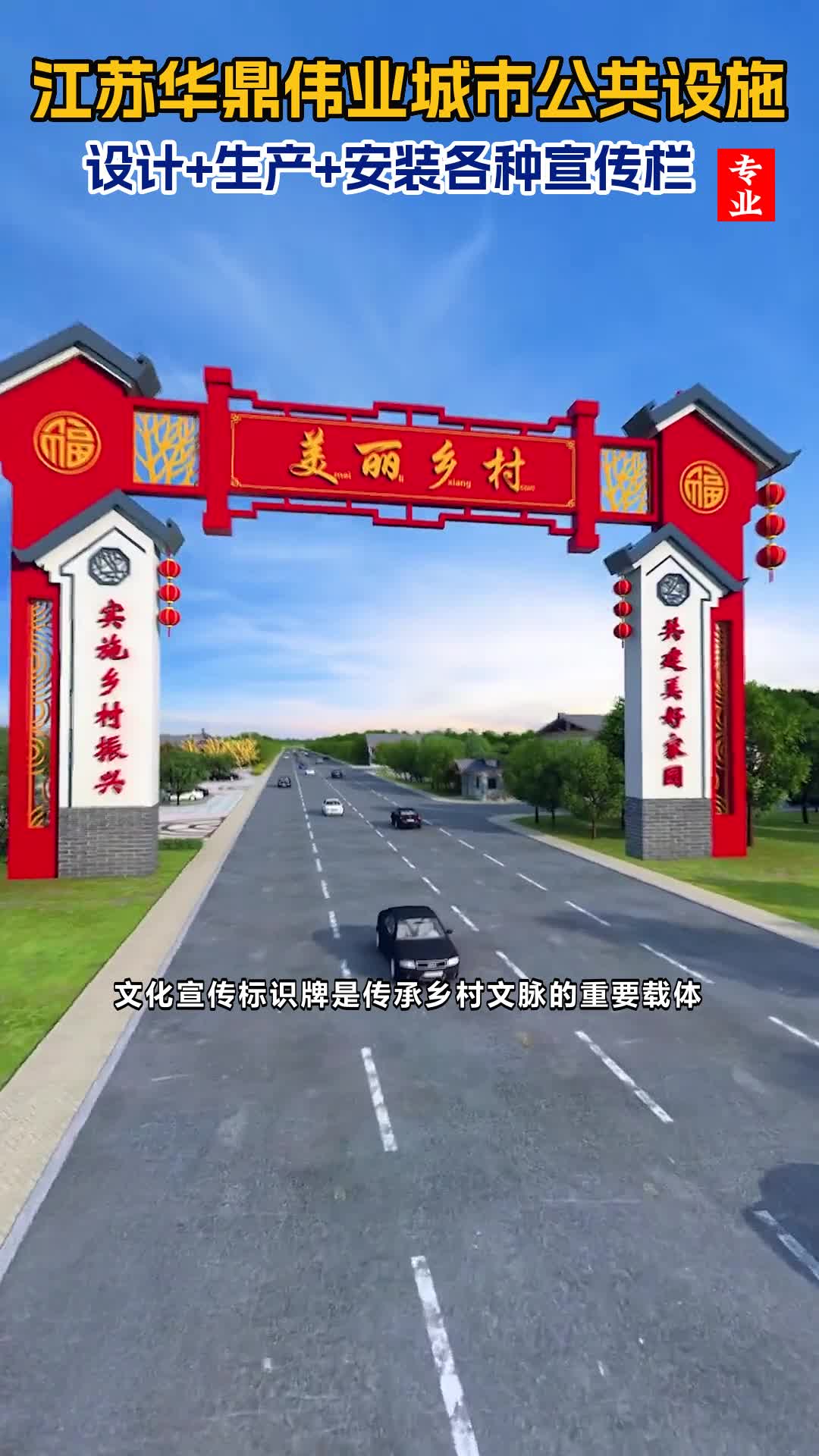 #门口标牌 文化宣传标识牌设计技巧,传承乡村文脉