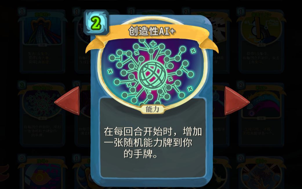 [杀戮尖塔] 机器人 : 什么叫打印机啊 ? (战术后仰)