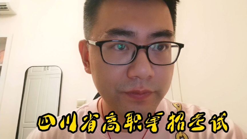 高职单招考试面试干货分享