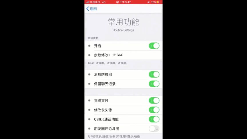 #越狱 #iphone 更换经典解锁屏音/callkit功能锁屏状态下微信来电