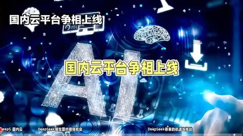 国内云平台争相上线