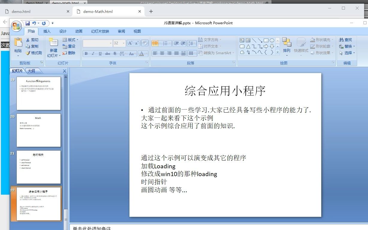 JavaScript语言详解-游戏兴趣入门-综合练习-(原创不易一键三连)